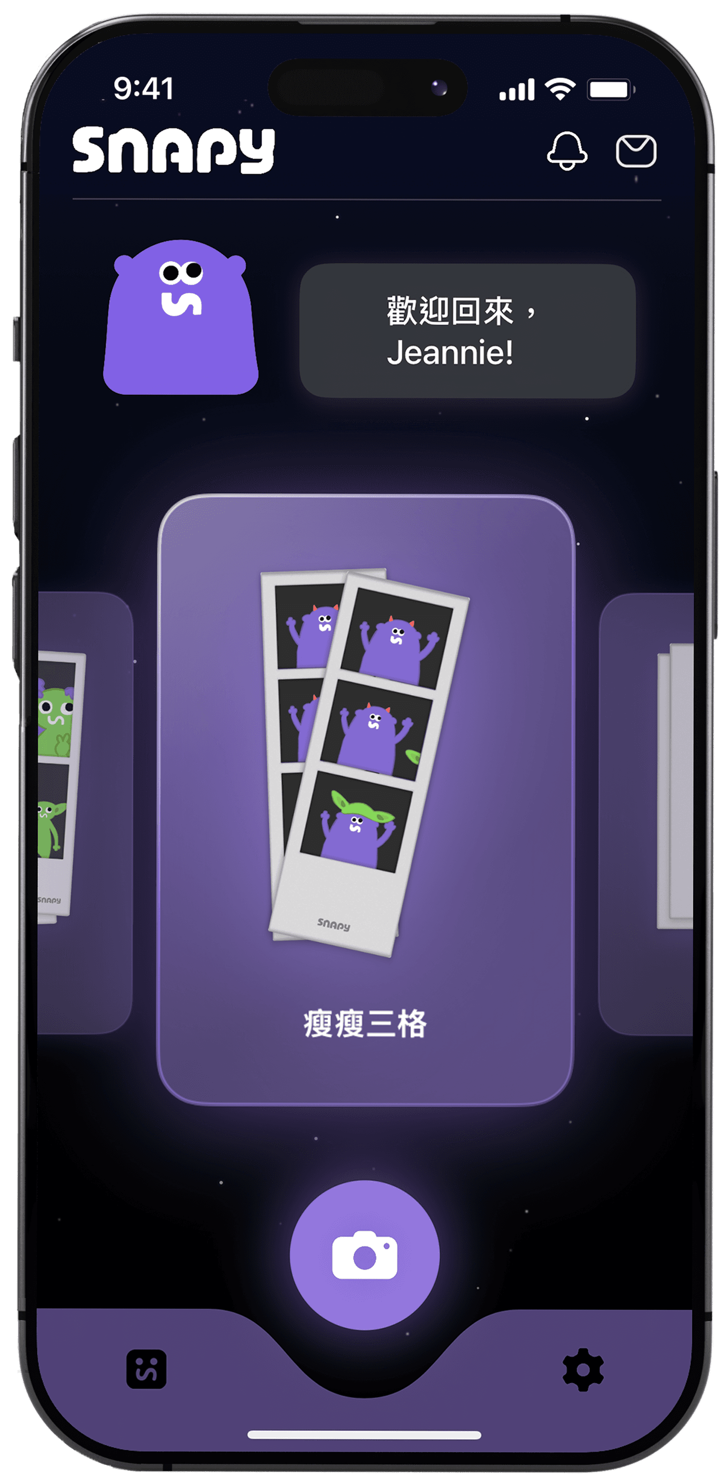 Snapy - 你的口袋拍貼機